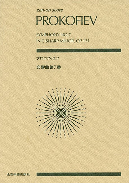 Prokofiev - Symphony No. 7 In C-sharp Minor, Op. 131 (Paperback) | Indigo