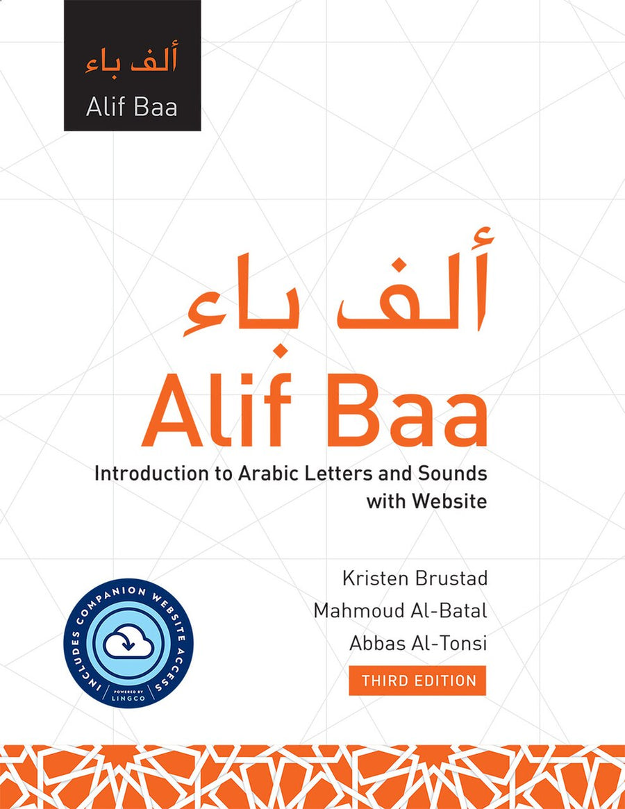 Alif Baa with Website: Introduction to Arabic Letters and Sounds by ...