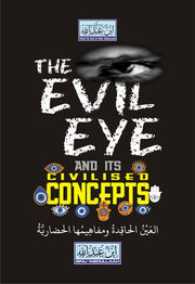 THE EVIL EYE AND ITS CIVILISED CONCEPTS (Kobo eBook) | Indigo